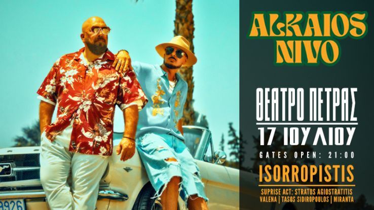 ALKAIOS – NiVO SUMMER TOUR 2025 | Ticketmaster Hellas Blog GR